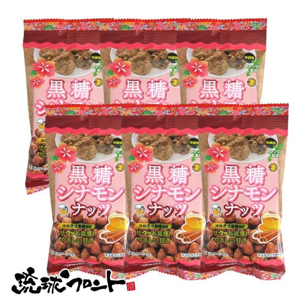 沖縄県産黒糖使用サクッと食感！やさしい甘さ！【名　称】豆菓子【内 容 量】40g×6【原材料名】落花生(アメリカ産)、寒梅粉、砂糖、小麦粉、水飴、加工黒糖、黒糖（沖縄県産）、シナモン、食塩、しょうゆ、植物油脂／膨張剤、(一部に小麦・落花生・...