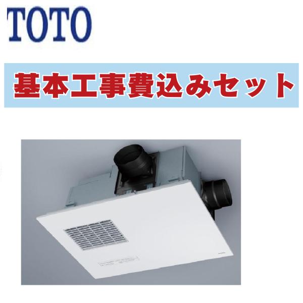 工事費込セット（商品＋基本工事）】TYB3111GAS 浴室換気乾燥暖房器 三乾王　TYB3100シリーズ 1室換気タイプ ビルトインタイプ（天井埋め込み）戸建住宅向け AC100V リモコン付属 【キーワード】浴室暖房乾燥機 / 浴室乾燥...