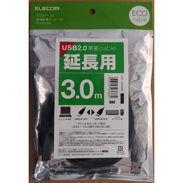 エレコムのUSB2.0延長ケーブル（3ｍ）です。・色：ブラック・一般的な太さのUSB延長ケーブルです。AC100Vの電源コードを延長するよりは取り回しが楽です。・長さが3ｍあるので、ATOM Cam付属のUSBケーブル（1.8m）と合わせて...