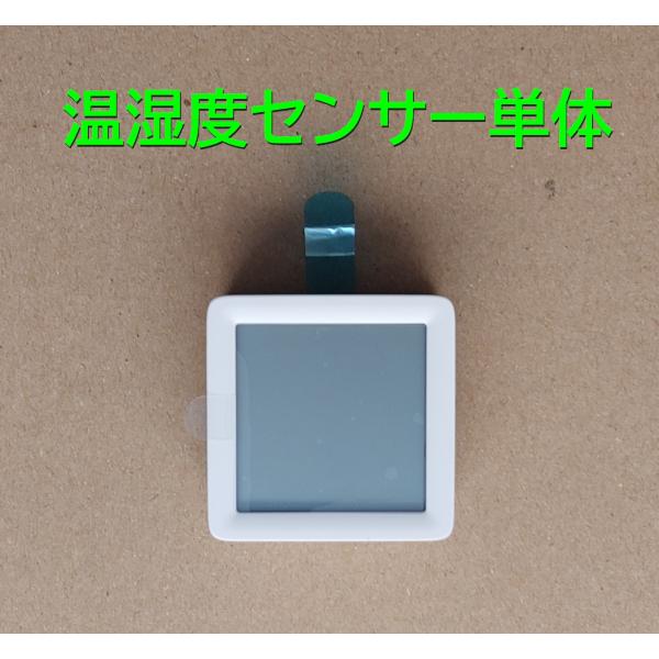 ・アトムテック（ATOM tech）のスマートセンサーセット、【ATOM Sensor V2】の【温湿度センサー単体】です。本商品は、初代と異なり 【ATOM Cam とは独立して動作】します。センサーのハブとなる「ドングル」（別売）に直接...