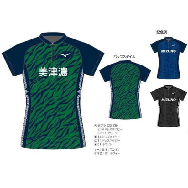 メーカー：Mizuno ミズノカテゴリ：陸上競技種別：ウエアシリーズ：カスタムオーダー受注生産オーダー商品名：デザインプリントプラス　2WAYレーシングシャツ（メンズ）＊デザインプリントプラス：生地にインクを浸透させる昇華プリントという技法...