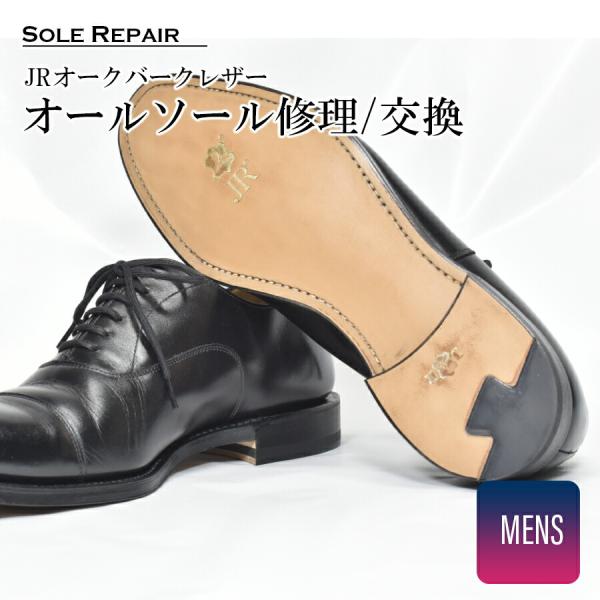 関連キーワードriat! リアット お直し | 靴修理キット 革底 滑り止め プロテクター 登山靴 アウトドアスポーツ 滑り止めシート スニーカー 靴補修台 ラバー コマンド Vibram 補修 ゴム トップリフト ハイヒール ソール修理 ...