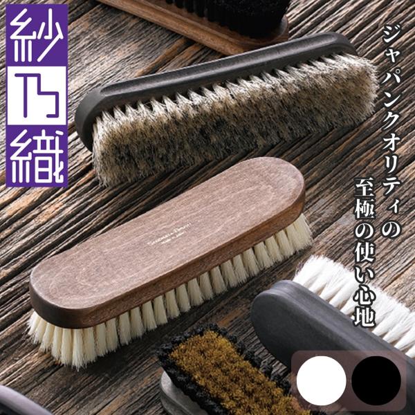 関連キーワードriat! リアット お直し |紗乃織靴紐 ブラシ 靴 革 ヘアブラシ クリーナー 靴磨き 汚れ落とし 洗い うまげブラシ シューケア ハンドクリーム 手入れ 無印 革靴 馬毛ブラシ 豚毛ブラシ 革製品 レザー用 うまげブラシ...