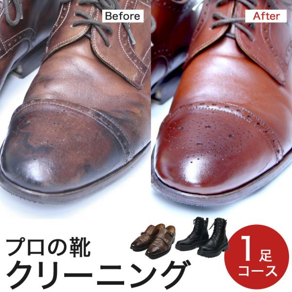 関連キーワードriat! リアット マジックミシン お直し |往復 送料無料 手洗い 磨き みがき ブーツ リペア ケア クリーニング ムートン スエード レザー スニーカー 革靴 コース 1足 2足 3足 メンズ レディース 手洗い 洗浄...