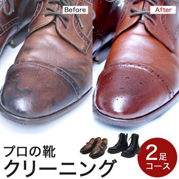 関連キーワードriat! リアット マジックミシン お直し |往復 送料無料 手洗い 磨き みがき ブーツ リペア ケア クリーニング ムートン スエード レザー スニーカー 革靴 コース 1足 2足 3足 メンズ レディース 手洗い 洗浄...