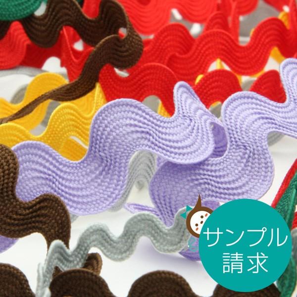 【商品スペック】　販売単位： 1セット（全15色、幅サンプル）　対象品番： FY-18822（FUJIYAMA RIBBON製）【便利な超速出荷】　土・日曜日、祝祭日を除き、正午までのご注文確定分は「ご注文日当日に出荷」となります