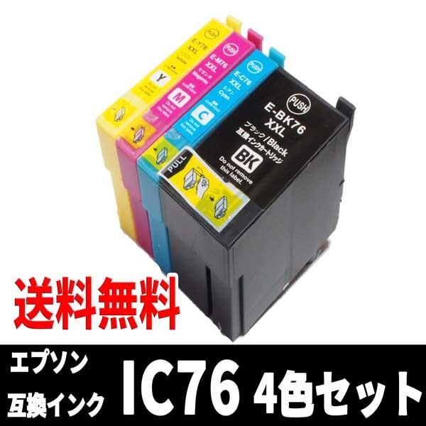 IC4CL76 IC76 エプソン互換インク ４色セット対応機種PX-M5040F  PX-M5041F   PX-M5080F  PX-M5081F  PX-S5040  PX-S5080