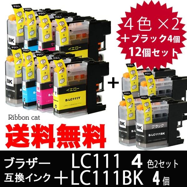 LC111 ブラザー（Brother）互換インクカートリッジ４色セット×２+ LC111BK ４個(12個セット)です◆セット内容　【インク容量・印刷可能枚数（A4・5%）】LC111BK（染料ブラック）20ml/約700枚　×6LC111...