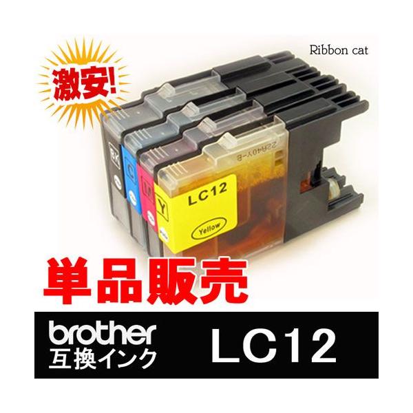 ＬＣ１２ ブラザー（Brother）互換インクカートリッジ 単品【対応機種】MFC-J955DN/DWN、MFC-J825N、MFC-J705D/DWDCP-J925N、DCP-J725N、DCP-J525N【ご注意】代引きをご利用の場合、...
