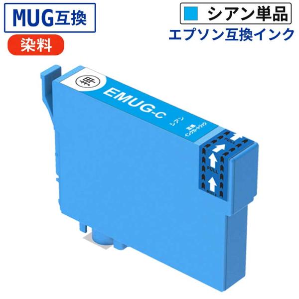 ■ セット内容（型番＋種別＋容量+本数）MUG-C（シアン 水性染料／容量目安：10.5ml）×1本合計：1本（シアン単品）■ 対応機種EW-452A EW-052A■ インクの特長（家庭用プリンター向け）本商品（MUG）はブラックを含む全...