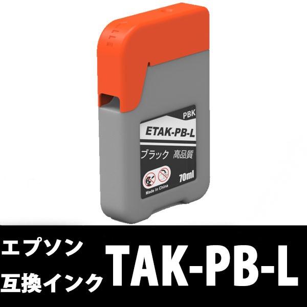 TAK(タケトンボ) PB-L エプソン互換インクボトル  （染料インク）容量70ml　＊純正インクは45mlなので約1.5倍対応機種EW-M752T EP-M552T【ご注意】代引きをご利用の場合、宅急便料金が別途かかりますので御注願います。