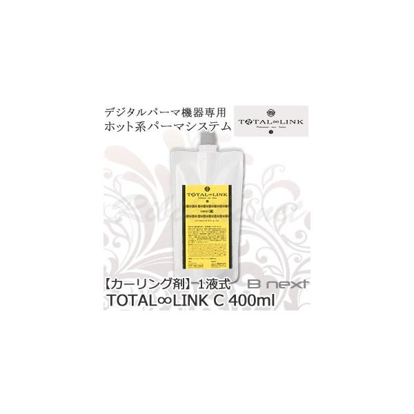 【カーリング剤】1液式　TOTAL∞LINK Cクリーム 400mlクリームタイプのカーリング剤です。3つの還元剤を配合することにより、1つの還元力に頼らない薬剤です。保湿成分としてCMC成分のセラミ2や18MEAを配合しました。やわらかい...