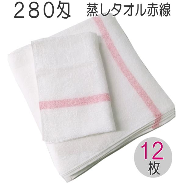 ■　サイズ　３４cm×９０cm■　素材　　綿１００％■　目方　　２８０匁（８７ｇ）■　原産国　日本蒸しタオル美容法蒸しタオル美容に最適な２８０匁（モンメ）です。タオルはパイル部分を長めに織り上げていますので、肌触りが柔らかく吸水性がよいのが...