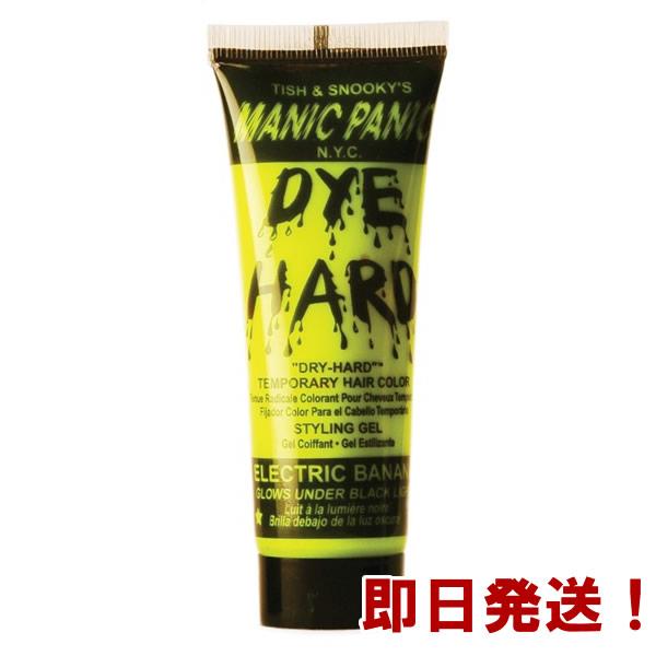 LECTRIC BANANA DYE HARD GELエレクトリックバナナ　ヘアージェル内容量：50ｍｌその日の気分で使える１dayカラースタイリングジェル！シャンプーで簡単に洗い流せます。ネオン系のイエロー。南の島のバナナ達もびっくりの、...