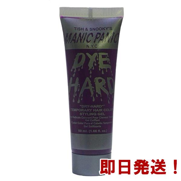 PURPLE HAZE DYE HARD GELパープルヘイズ　ヘアージェル内容量：50ｍｌその日の気分で使える１dayカラースタイリングジェル！シャンプーで簡単に洗い流せます。その名のとおりのパープル(むらさき)。そして「ＨＡＺＥ＝かすみ...