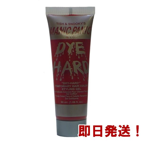 VAMPIRE RED DYE HARD GELヴァンパイアレッド　ヘアージェル内容量：50ｍｌその日の気分で使える１dayカラースタイリングジェル！シャンプーで簡単に洗い流せます。ゴスな感じのディープレッド。マニックパニック独特の、人気の...