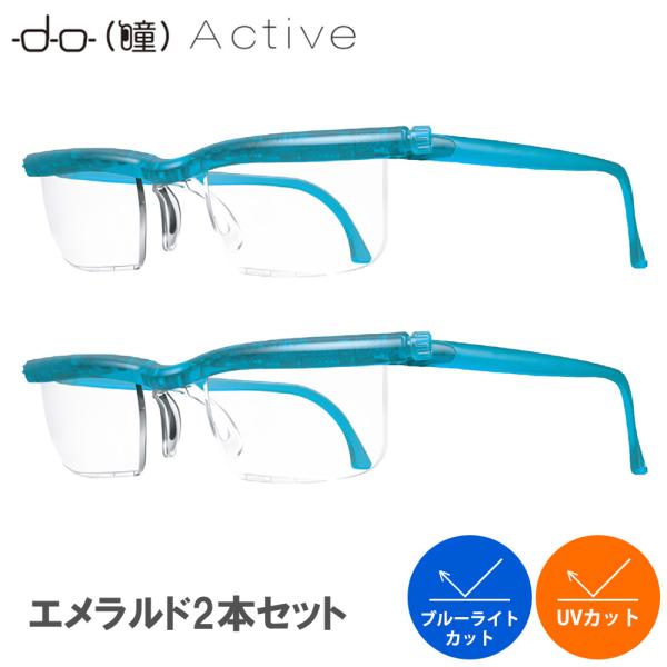 【ご注意】乱視・近視には対応しておりません。補正度数：+0.5D ~ +4.0D ( 遠視・老眼 ) の度数の幅内で調整可能フレーム色：エメラルド眼鏡枠寸法：49×22 144mmフリーサイズ：幅140mm×つるの長さ144mm×高さ33....