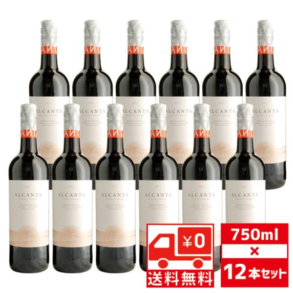 ALCANTA MONASTRELL BOCOPA昼12時までのご注文は【あすつく】対象です。離島、一部地域は【あすつく】対象外となります。また、店舗休業日なども対象外となります。詳しくはお問合せください。お酒 引越し 挨拶 就職祝い 退職...