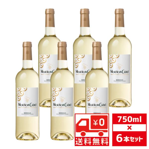MOUTON CADET昼12時までのご注文は【あすつく】対象です。離島、一部地域は【あすつく】対象外となります。また、店舗休業日なども対象外となります。詳しくはお問合せください。お酒 引越し 挨拶 就職祝い 退職祝い 結婚祝い 新築祝い ...