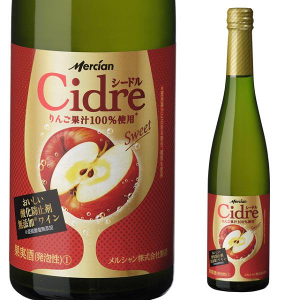 MERCIAN CIDRE昼12時までのご注文は【あすつく】対象です。離島、一部地域は【あすつく】対象外となります。また、店舗休業日なども対象外となります。詳しくはお問合せください。お酒 引越し 挨拶 就職祝い 退職祝い 結婚祝い 新築祝い...