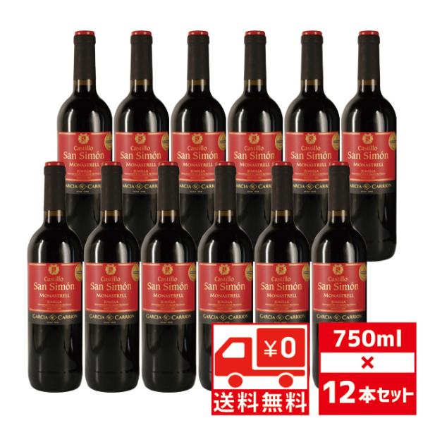 CASTILLO SAN SIMON MONASTRELL昼12時までのご注文は【あすつく】対象です。離島、一部地域は【あすつく】対象外となります。また、店舗休業日なども対象外となります。詳しくはお問合せください。お酒 引越し 挨拶 就職祝...