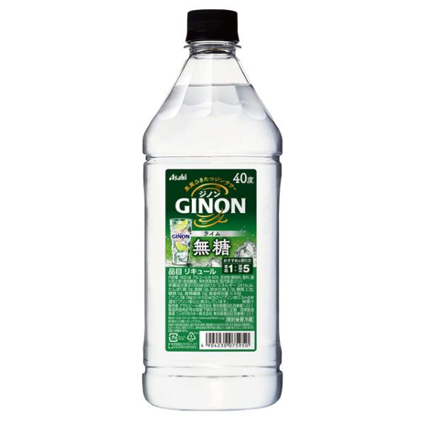 GINON LIME昼12時までのご注文は【あすつく】対象です。離島、一部地域は【あすつく】対象外となります。また、店舗休業日なども対象外となります。詳しくはお問合せください。お酒 引越し 挨拶 就職祝い 退職祝い 結婚祝い 新築祝い 快気...