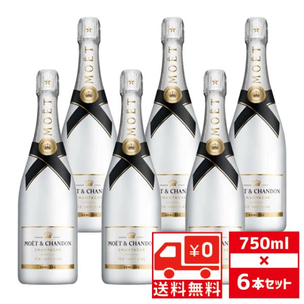 MOET＆CHANDON ICE IMPERIAL昼12時までのご注文は【あすつく】対象です。離島、一部地域は【あすつく】対象外となります。また、店舗休業日なども対象外となります。詳しくはお問合せください。お酒 引越し 挨拶 就職祝い 退職...