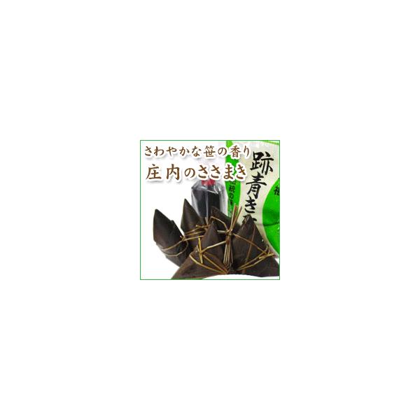 【発売日：2026年03月08日】「笹巻」登録無形文化財になりました。伝統のおいしさをご賞味ください。■5/20 臨時休業のお知らせ５月２０日酒田山王祭りの為臨時休業となります。当日のメール返信等はお休みとさせていただきます。また５月２０日...