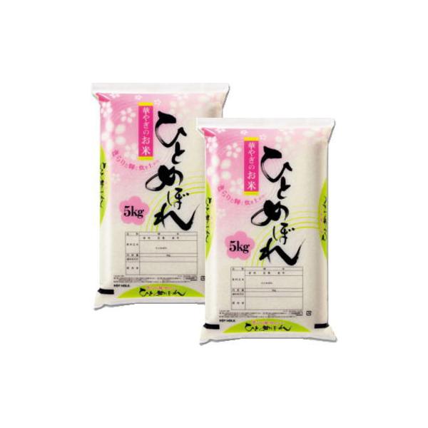 ＊中東情勢の影響により、弊社オリジナルポリ袋の供給が困難なため、市販のポリ袋(華やぎのお米ひとめぼれ)でのお届けになります。【売り尽くし特価】令和6年産 宮城県産 ひとめぼれ 白米 10kg（5kg×2袋）ポリ袋仕様2024年収穫の在庫を売...