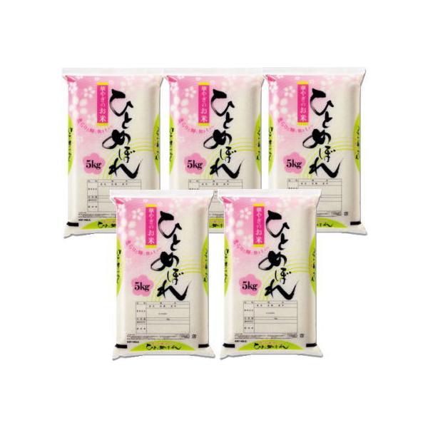 ＊中東情勢の影響により、弊社オリジナルポリ袋の供給が困難なため、市販のポリ袋(華やぎのお米ひとめぼれ)でのお届けになります。【売り尽くし特価】令和6年産 宮城県産 ひとめぼれ 白米 25kg（5kg×5袋）令和6年産の在庫を売り尽くし価格で...