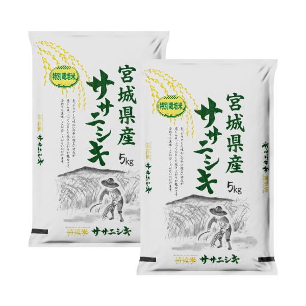 精米(白米)10kg(5kg×2袋)＊沖縄県と離島は送料3,000円かかります。【令和6年産】【宮城県認証】特別栽培米 農薬・化学肥料を通常の半分以下で育てたお米です。水・土・農法にこだわり、美味しさを求めた極上の一等米です。大自然が搾り出...