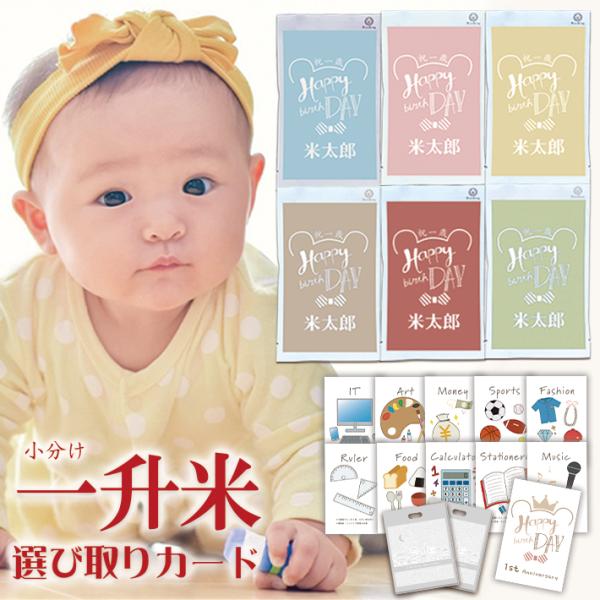 ◆◇◆◇◆◇◆◇安心の実績◆◇◆◇◆◇◆◇◎かわいいで有名な当店の一升米はインフルエンサーや芸能人モデルにもお選び頂きました！◎当店は包材や印刷技術にこだわっている為かわいい色鮮やかなパッケージに仕上がります。◎低価格だからクオリティが・・...