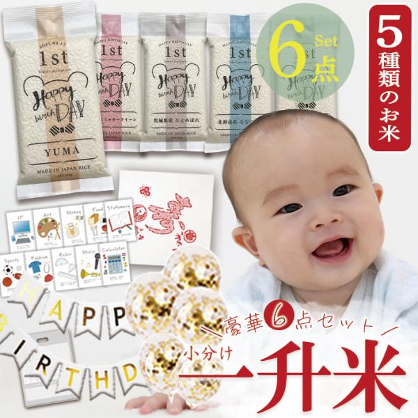 ◆◇◆◇◆◇◆◇安心の実績◆◇◆◇◆◇◆◇◎かわいいで有名な当店の一升米はインフルエンサーや芸能人モデルにもお選び頂きました！◎当店は包材や印刷技術にこだわっている為かわいい色鮮やかなパッケージに仕上がります。◎低価格だからクオリティが・・...