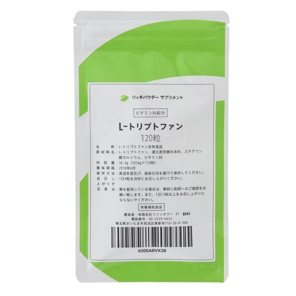 原材料：L-トリプトファン、還元麦芽糖水あめ、ステアリン酸カルシウム、ビタミンB6。