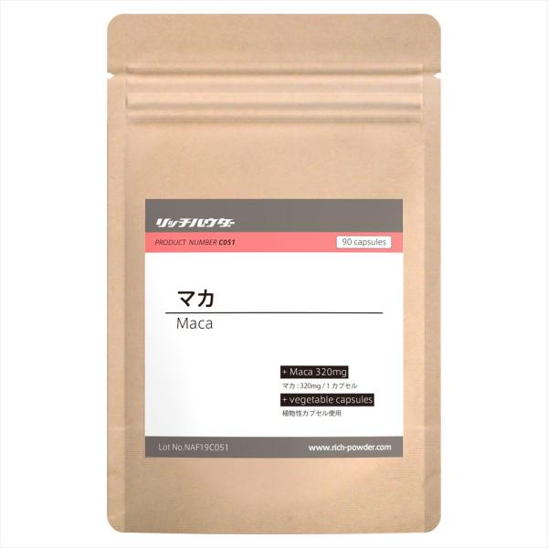 【マカは実感力がない】そのように仰る方がいらっしゃるようです。それは、体質や体調などの個人差ではなく、本物のマカではない製品が多く出回っていることが原因です。【有機マカの産地】もともとマカは、大根や蕪の仲間で根菜です。リッチパウダーのマカの...