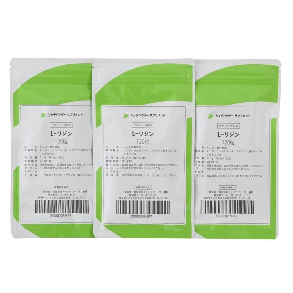 【L-リジン（リシン）とは】L-リジンは、肉、魚、豆等の様々な食品に含まれている必須アミノ酸です。1日4粒(L-リジン1,000mg分)〜8粒(L-リジン2,000mg分)を目安にお召し上がり下さい。【お召し上がり量】1日4粒(L-リジン1...