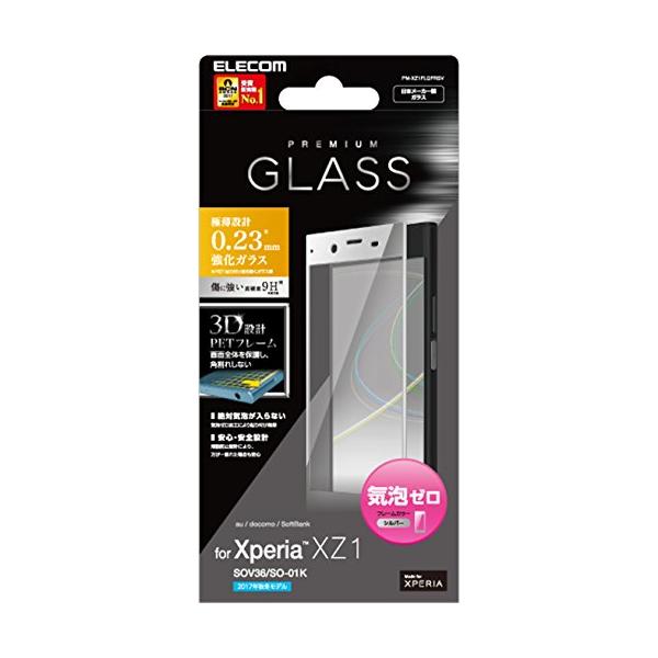 「商品情報」■なめらかな指滑りを実現するリアルガラスを採用。Xperia XZ1の液晶画面をキズや汚れから守る、スタンダードタイプの液晶保護ガラスです。 ■画面の隅から隅までしっかり保護できるフルラウンド設計です。 ■表面硬度9Hのハードコ...