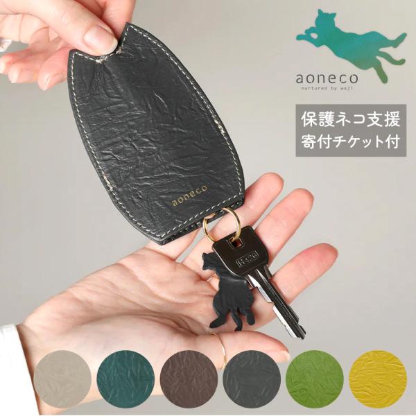 ■サイズ：約W6.5×H11×D0.3cm重量：約20g革紐：約19cm■カラー：グレージュブルーグリーンマホガニーブラウンチャコールグレーリーフミモザイエロー■素材：本体：牛革（日本製 姫路）クロムなめし、染色仕上げ、しぼり型押し加工※革...