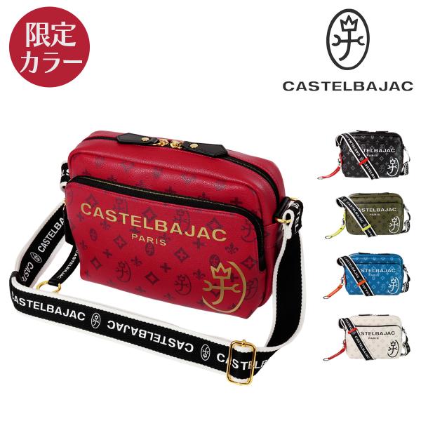 バッグの本体色と差し色にもなるアクセントカラーのコンビネーションが魅力のカステルバジャックのミニショルダーバッグ。本体素材はシボ感のある合成皮革を使用し、カバンの前面や背面にカステルバジャックのオリジナルモノグラム柄をプリントしました。付属...