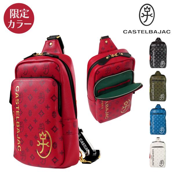 バッグの本体色と差し色にもなるアクセントカラーのコンビネーションが魅力のカステルバジャックのワンショルダーバッグ。本体素材はシボ感のある合成皮革を使用し、カバンの前面や背面にカステルバジャックのオリジナルモノグラム柄をプリントしました。付属...