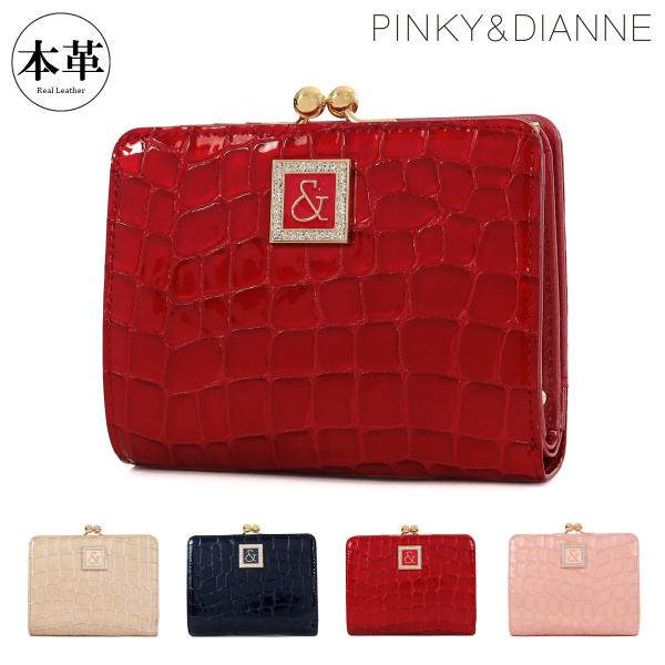 華やかに艶やかに、大人の女性をより美しく魅せるブランド「PINKY＆DIANNE」。イタリアの革をたっぷり使用した高級感あふれるシリーズ。奥行きと透明感のある上質なクロコ型押しはイタリアならではの仕上がりです。ラインストーンで覆ったブローチ...