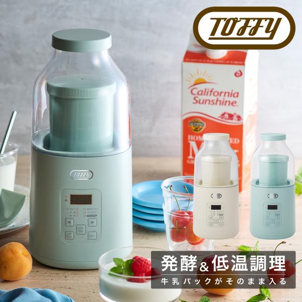 1Lの牛乳パックを使って、カンタンに自家製ヨーグルトづくり。ヨーグルトの他に、飲むヨーグルト、甘酒、納豆、サラダチキンまでできちゃう♪好きな時間や温度を設定できる「マニュアルモード」を搭載。低温調理などさまざまな料理に活用できます。■サイズ...