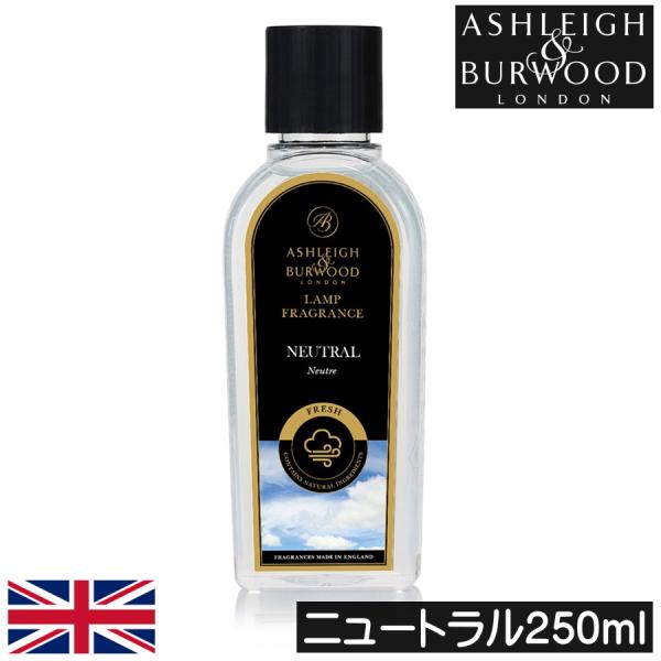 【フレグランスランプ用ランプフレグランス（フレグランスオイル）】アシュレイ&amp;バーウッドのフレグランスランプでお使い頂くランプフレグランスオイルです。豊富な香りのラインナップからあなたにぴったりの香りをお探しください。こちらのランプフ...