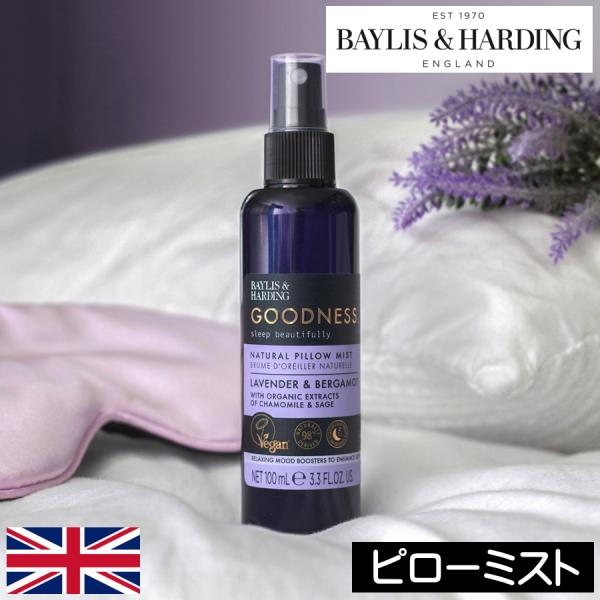 【BAYLIS&amp;HARDING（ベイリス＆ハーディング）】歴史的な建築様式の残る街並みが魅力のイングランド中西部ウスターシャー州に拠点を置く、『BAYLIS&amp;HARDING（ベイリス＆ハーディング）』。1970年の創業以来、...