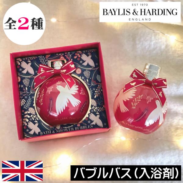 【BAYLIS&amp;HARDING（ベイリス＆ハーディング）】歴史的な建築様式の残る街並みが魅力のイングランド中西部ウスターシャー州に拠点を置く、『BAYLIS&amp;HARDING（ベイリス＆ハーディング）』。1970年の創業以来、...
