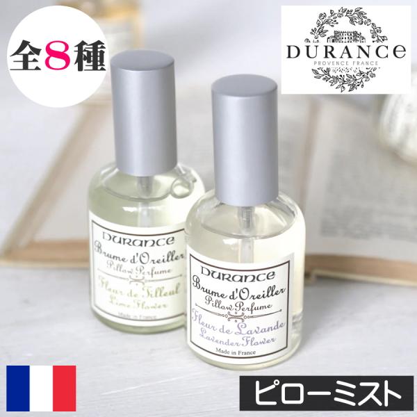 【ピローミスト】枕元や空間にスプレーしてお使いください。心地よい香りに包まれます。穏やかに眠りにつけるような香りのブレンドとなっており、優しい香りに包まれながらご入眠頂けます。もちろん、寝る前だけでなくお出かけ前に衣類へひとふきしたり、お部...