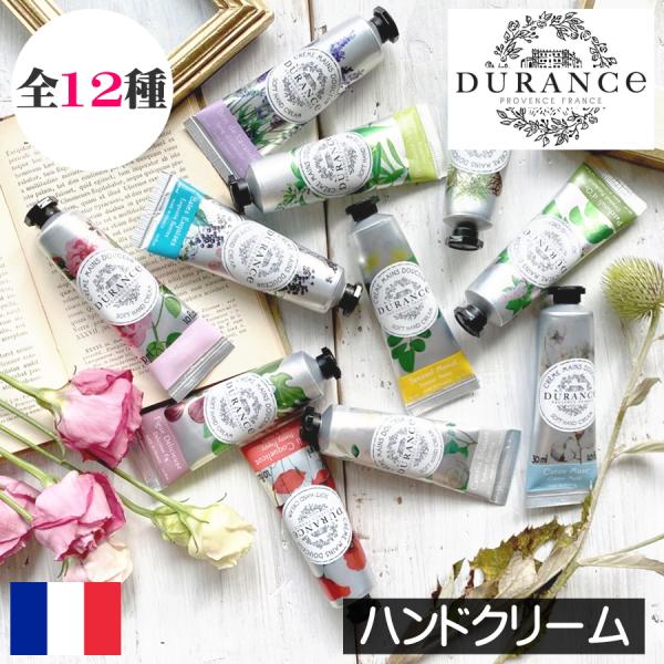 【DURANCE（デュランス）PLANT（プラント）シリーズ≫ときに官能的で、ミニマルで、小さな宇宙を抱える植物には、私たちの心をとらえて放さない神秘の魅力があります。「プラントシリーズ」は植物の魅力を最大限に、世界的に有名な香りの都グラー...