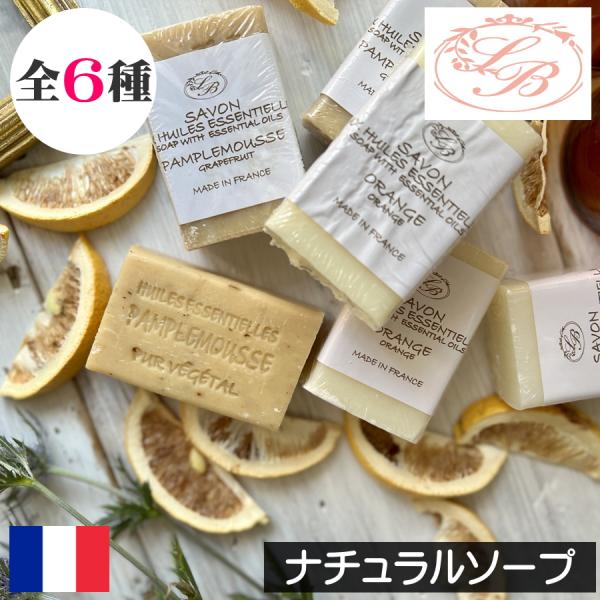 【SAVONNERIE DE BORMES（サボネリー）】南仏プロヴァンスのコート・ダジュールに位置するBormes les Mimosas（ボルム・レ・ミモザ）に自社工場を構えるサボネリー社。パラベンフリーの伝統的な製法で、丁寧な製品づく...
