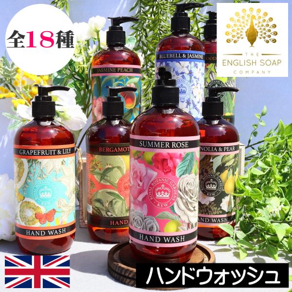 【English Soap Company（イングリッシュソープカンパニー）】イングリッシュソープカンパニーの商品はすべてイギリスの南に位置するイーストサセックスの素晴らしい自然を誇るカントリーサイドで、最高品質の成分を使用し作られており、...