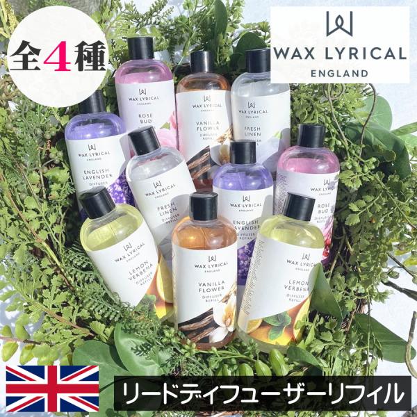 【Made in England（メイドインイングランド）リードディフューザー リフィル(詰め替え用)】信頼ある英国製の上品な香りにインパクトのあるパッケージが特徴の【Made in England】シリーズ。確かな品質をお手頃価格で気軽に...